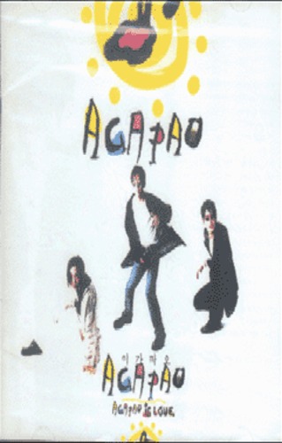 아가파오 Agapao - Agapao is Love (Tape) | 갓피플몰