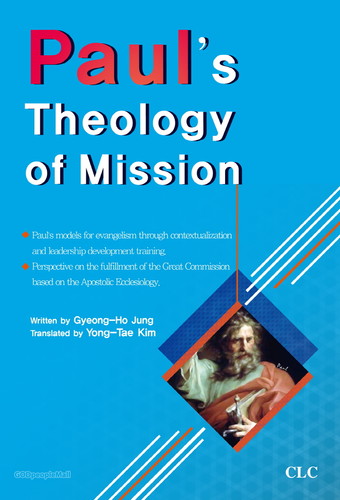 Paul’s Theology of Mission (바울의 선교신학_영문판) - Gyeong-Ho Jung, CLC(기독교문서 ...