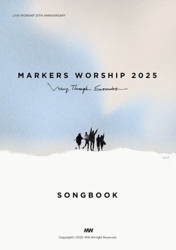 마커스워십 2025 - Victory Through Surrender SONG BOOK - 마커스뮤직 | 갓피플몰