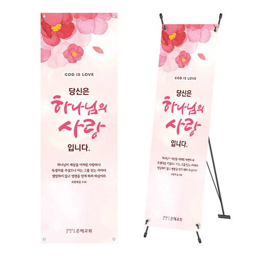 청현재이 환영 배너 C05002 | 갓피플몰